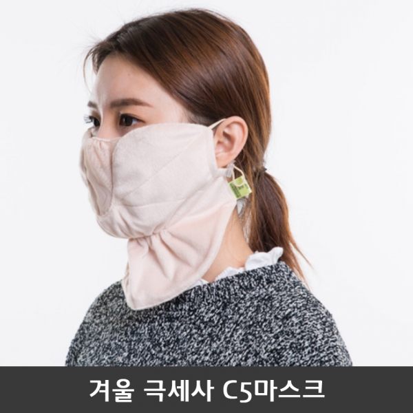 그린피플 고운 휴스토니 겨울 극세사 C5 마스크 메쉬통풍 3color 그린피플